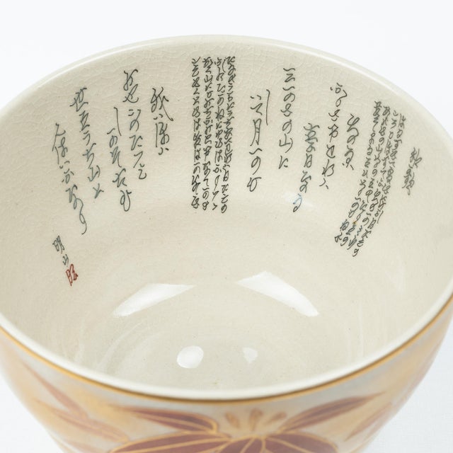 Mid 20th Century Kutani Matcha Chawan With Red and Gold Bamboo Motif ...