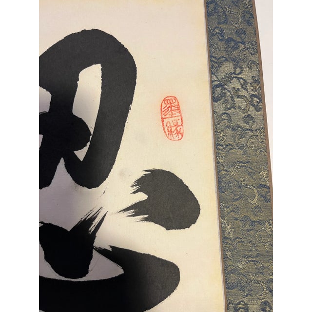 1960s Vintage Hand Painted Chinese Calligraphy Ren Character Scroll ...