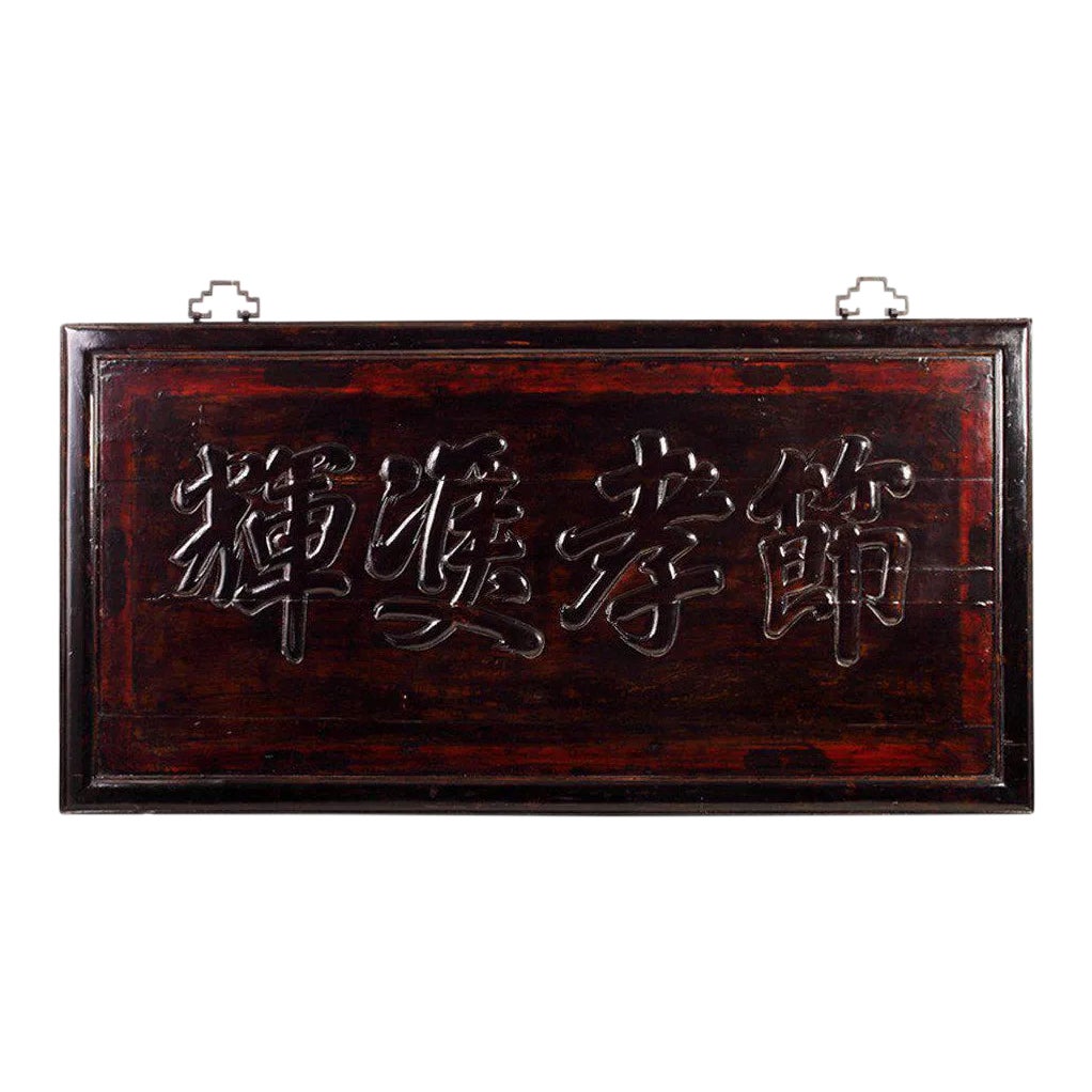 Antique Chinese Hand Carved Shop Sign With Calligraphy, Early 20th ...