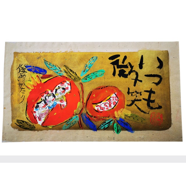 Japanese Painting Signed by the Artist Watanabe Toshiaki, Child-Birth ...