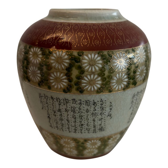 Mid 20th Century Green, Gold and Red Japanese Urn | Chairish