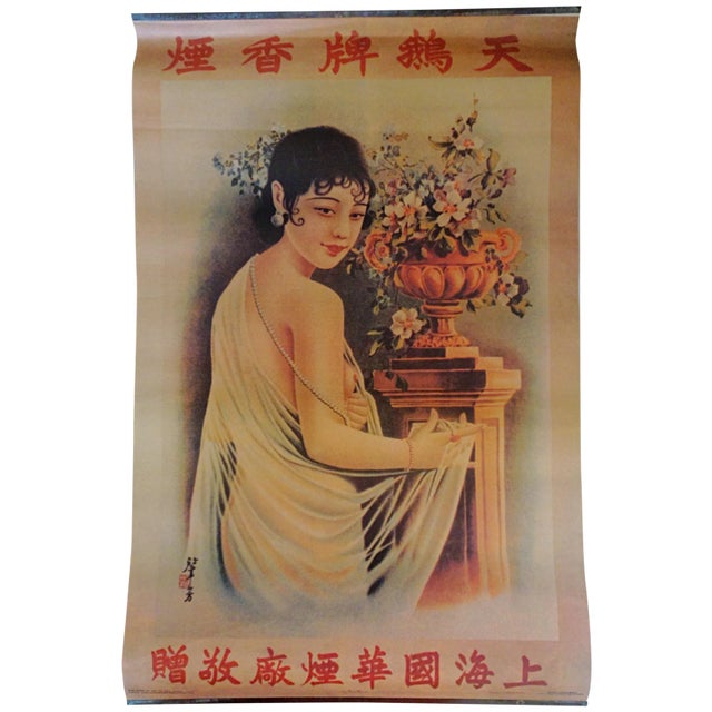 1920's Chinese Advertising Poster | Chairish