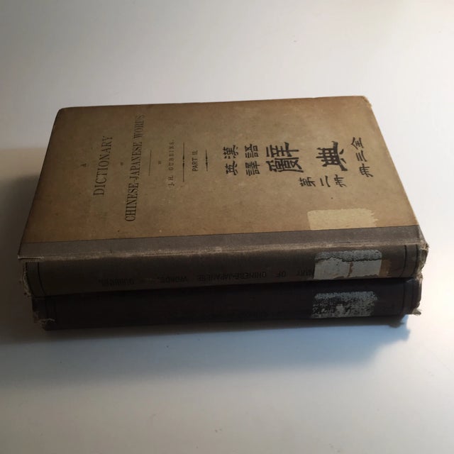 1908 Dictionary of Chinese-Japanese Words - Set of 2 | Chairish