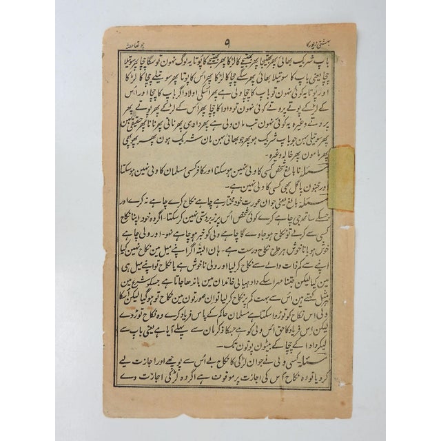 Early 19th Century Mughal Miniature Tiger Hunt Painting | Chairish