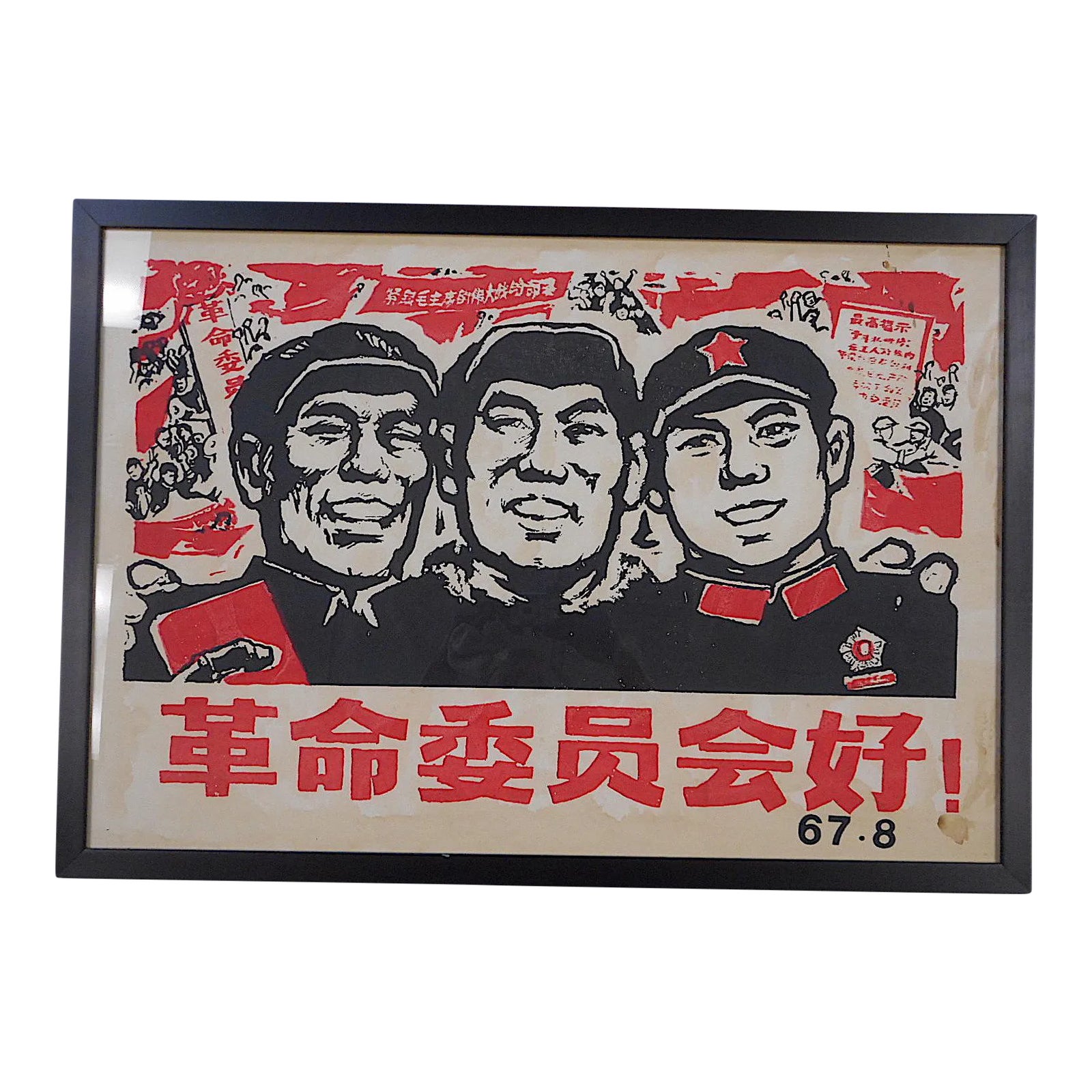 Woodcut Communist China Poster | Chairish
