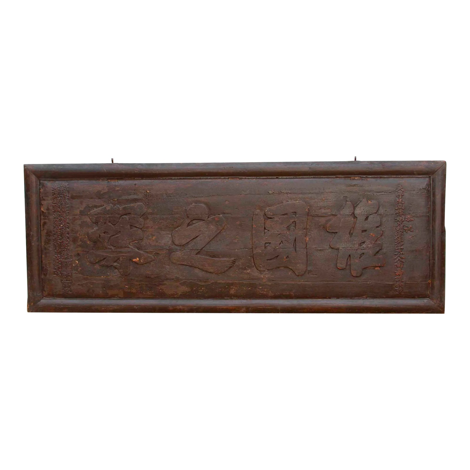Large Antique Black Lacquer Chinese Calligraphy Panel | Chairish