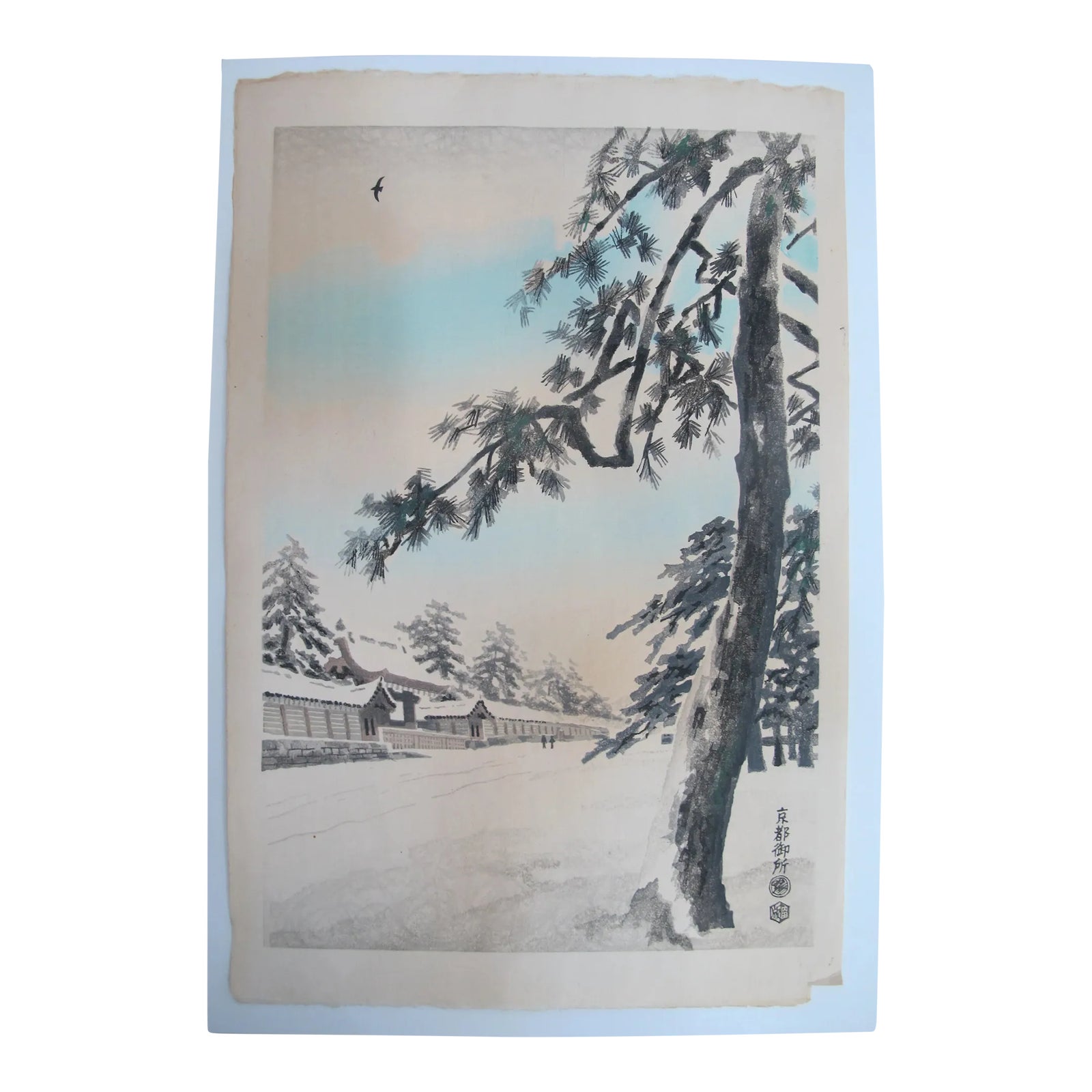 Eiichi Kotozuka Japanese Woodblock Print Kyoto Gosho Imperial Palace in ...