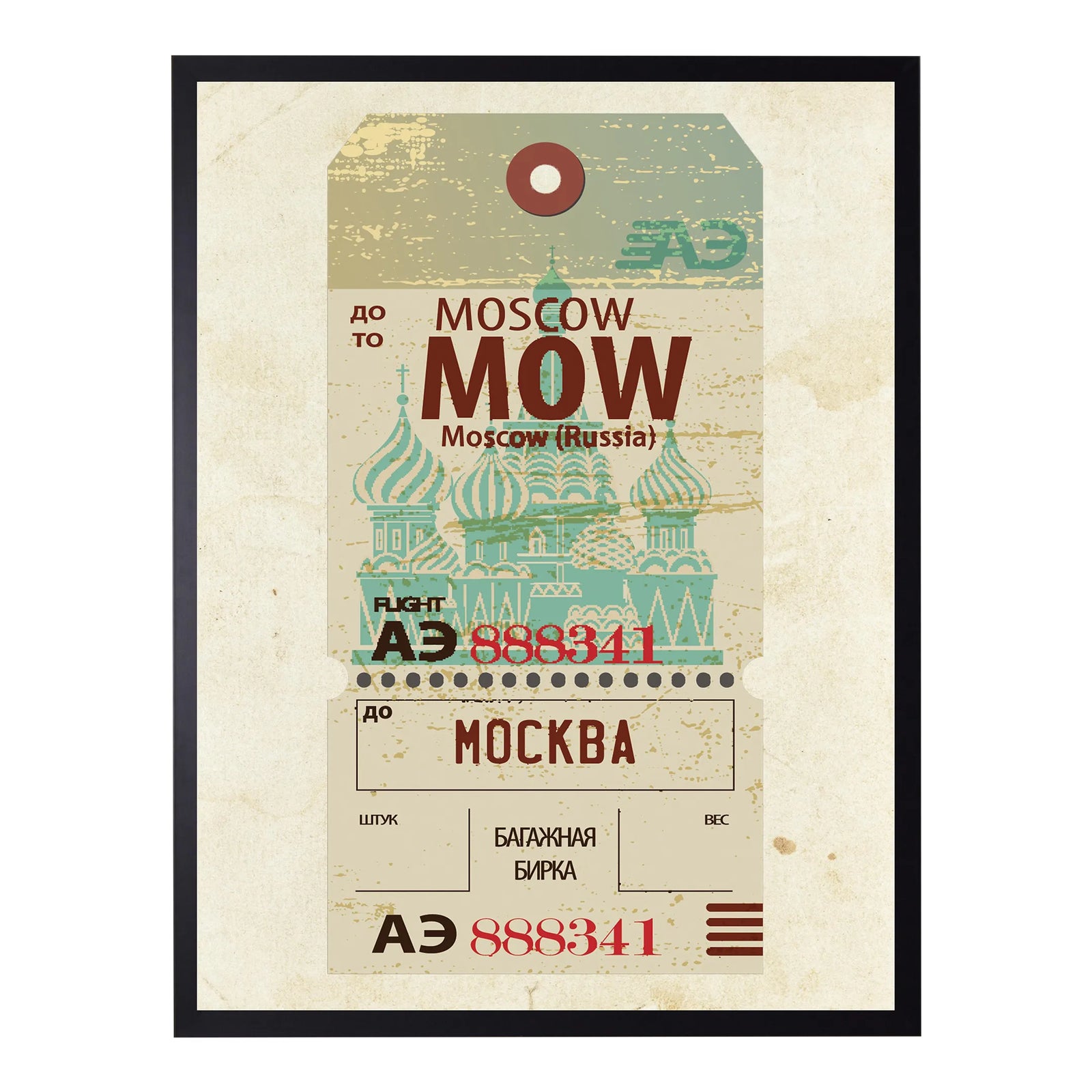 Moscow Travel Ticket Print in Black Shadowbox - 13" x 17" | Chairish