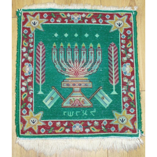 Mid-Century Jewish Prayer Rug - 1′6″ × 2′ | Chairish
