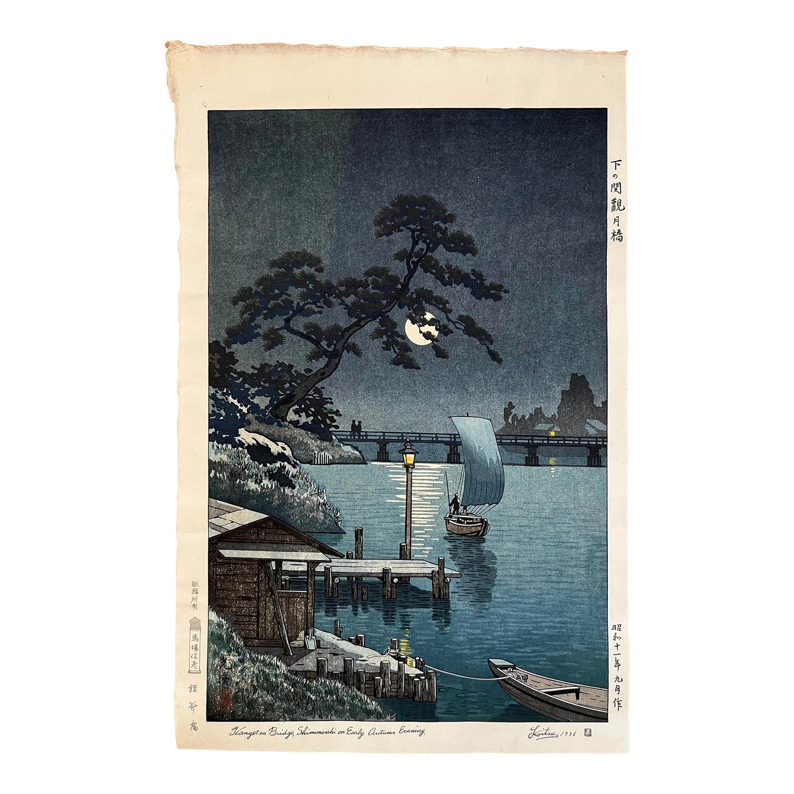 Koitsu Tsuchiya, "Kangetsu Bridge, Shimonoseki on Early Autumn Evening ...