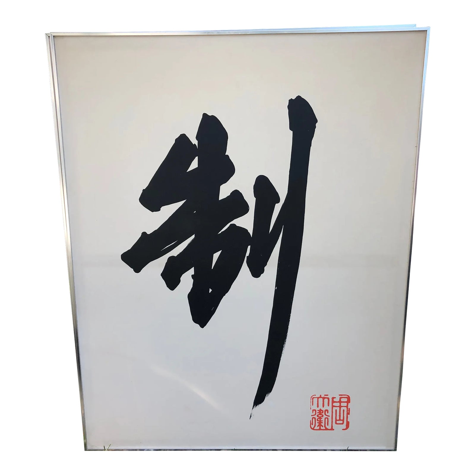 Tom Tru Large Bold Chinese Character on Canvas | Chairish
