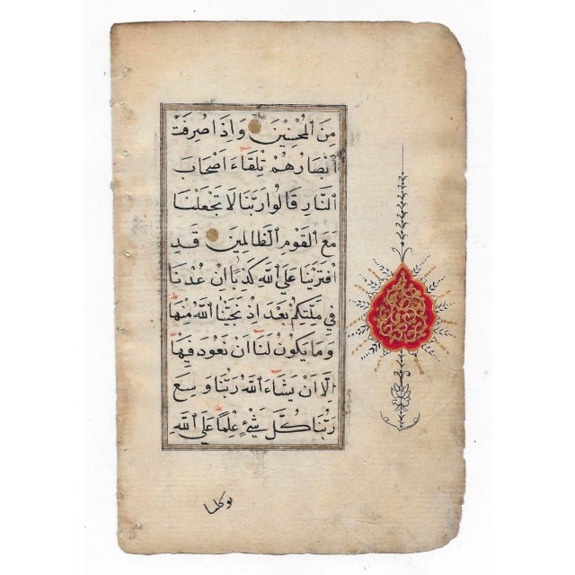 Pair of Illuminated Arabic Manuscripts | Chairish