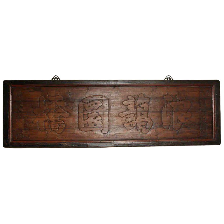 Antique Chinese Wooden Sign Board With Calligraphy From the 19th ...