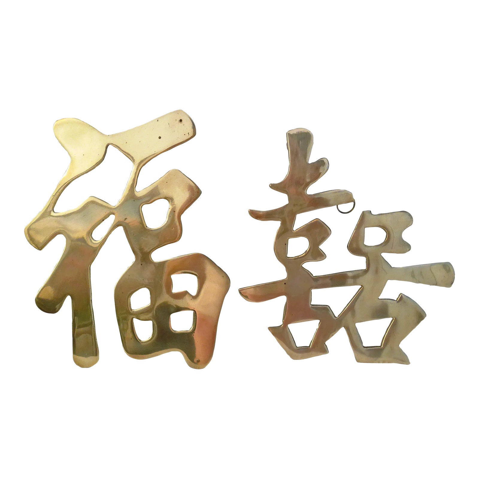 1970s Polished Brass Hanging Chinese Joy and Luck Symbol Trivets, S/2 ...
