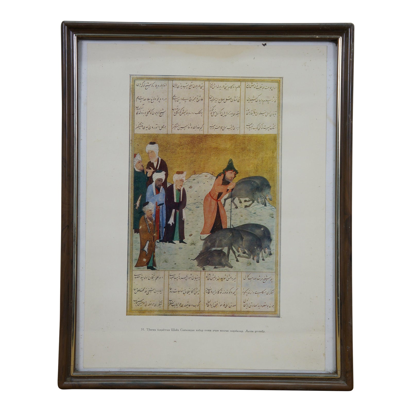 Late 20th Century Sheikh Sanan Tending Pigs Persian Mystical ...