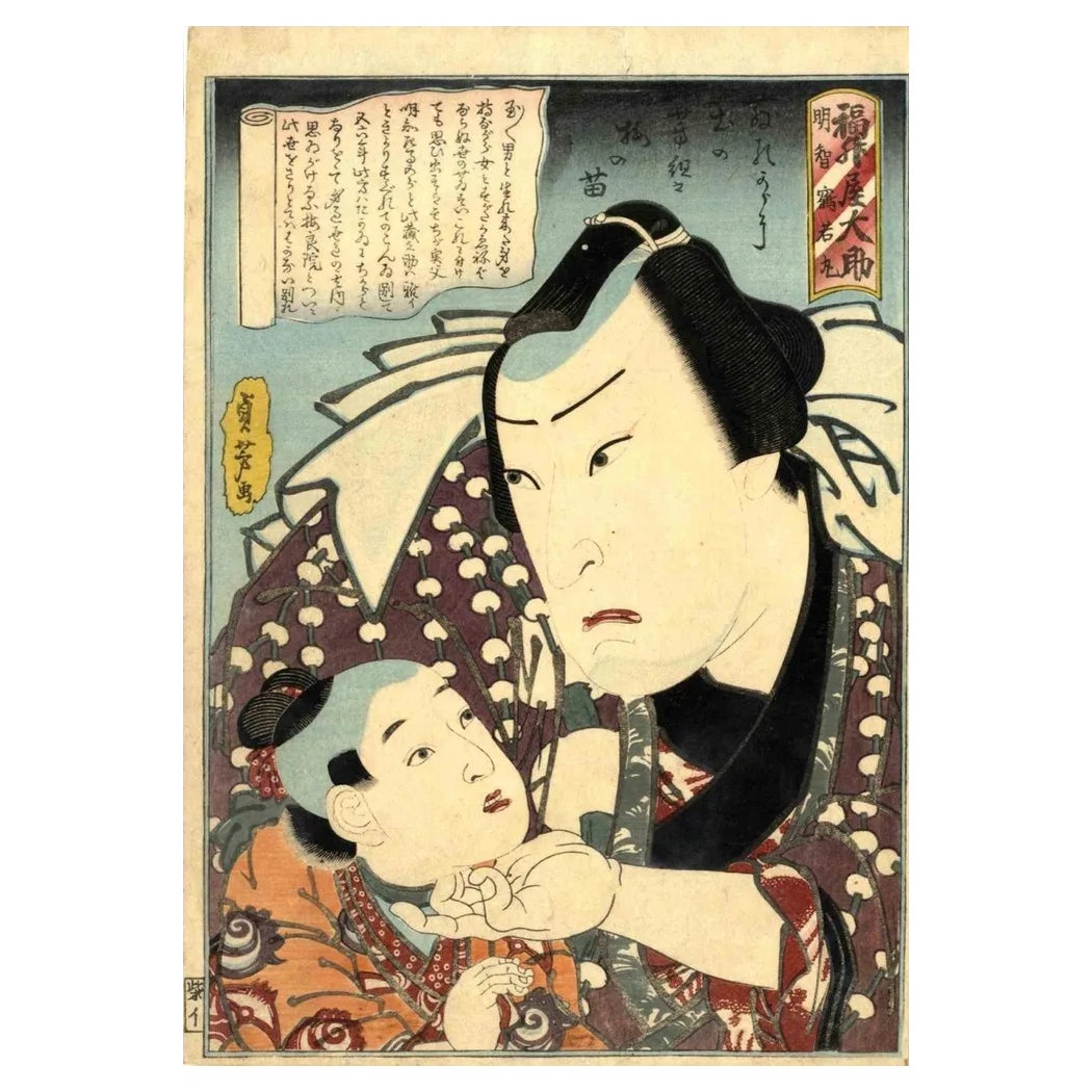 Sadayoshi Utagawa, Portrait of the Actor Kata, Woodcut Print, 1848 ...