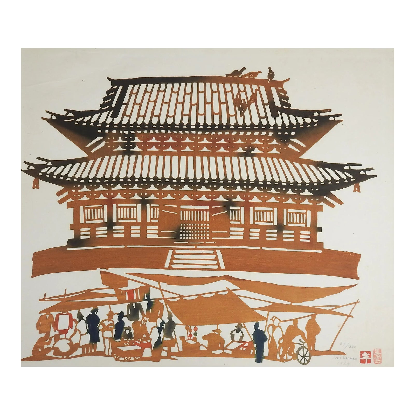 Vintage 1959 Ini Kumo Japanese Colored Woodblock Print | Chairish