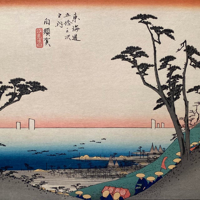 'View of Shirasuka', Circa 1946, After Utagawa Hiroshige 歌川廣重, Ukiyo-E Woodblock, Tokaido | Chairish