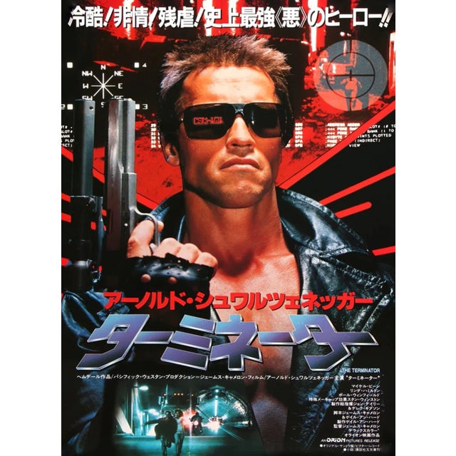 1984 The Terminator Japanese Poster | Chairish