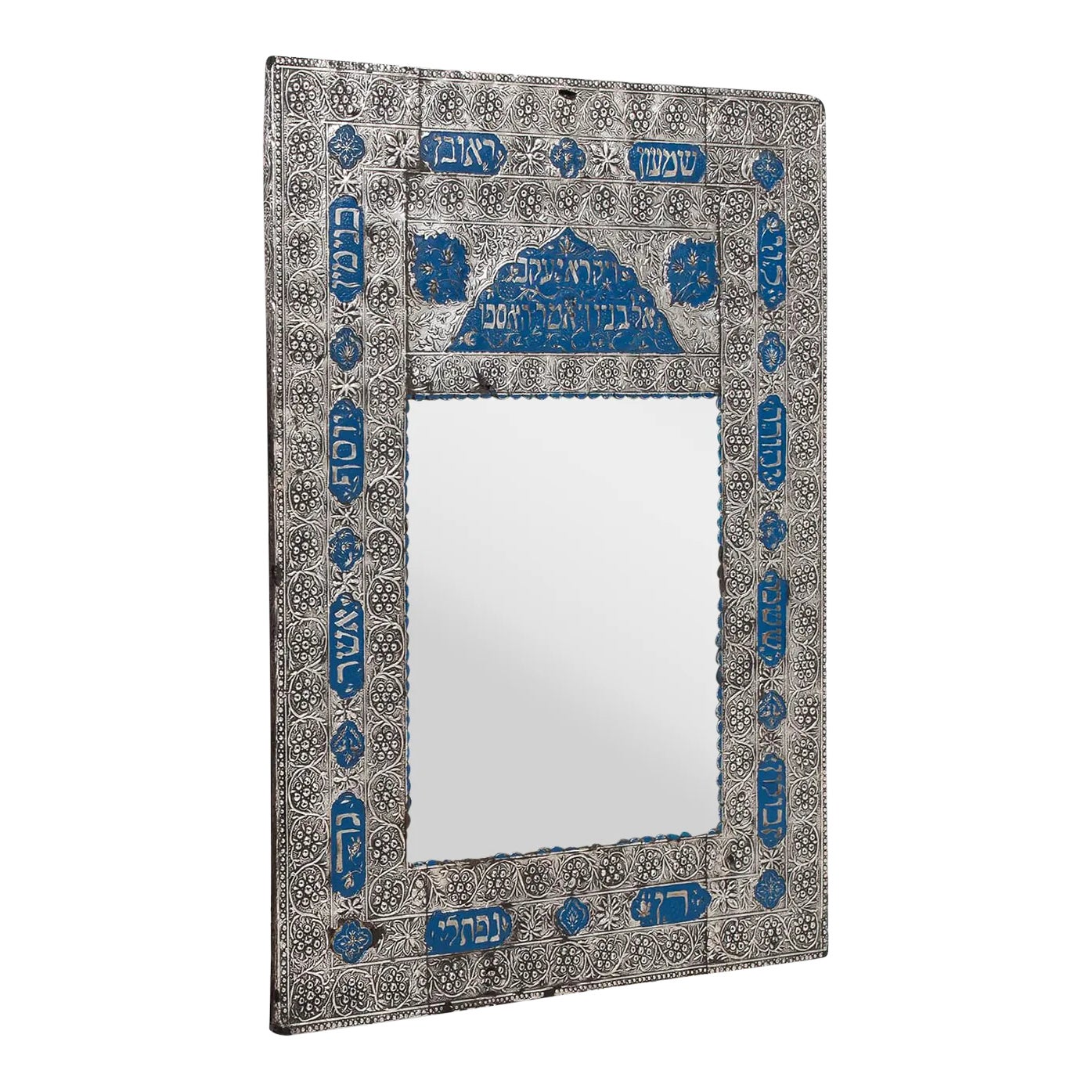 Judaica Mirror | Chairish