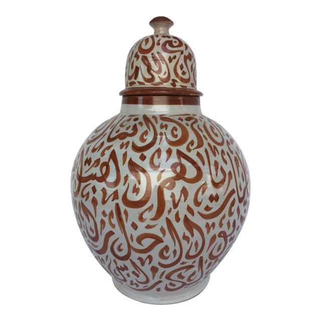 Moroccan Ceramic Lidded Urn With Arabic Calligraphy Writing | Chairish