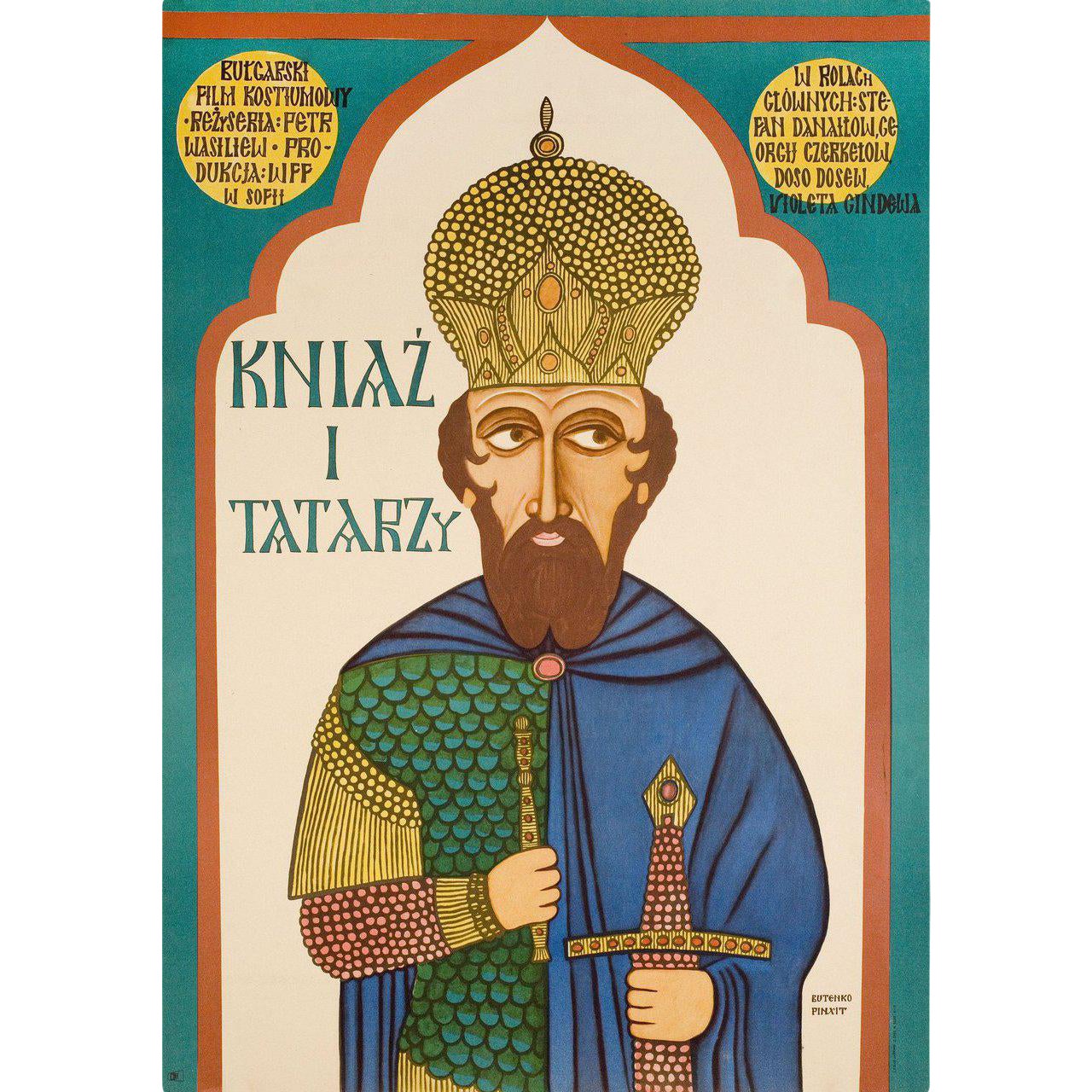 Prince 1971 Polish A1 Film Poster | Chairish