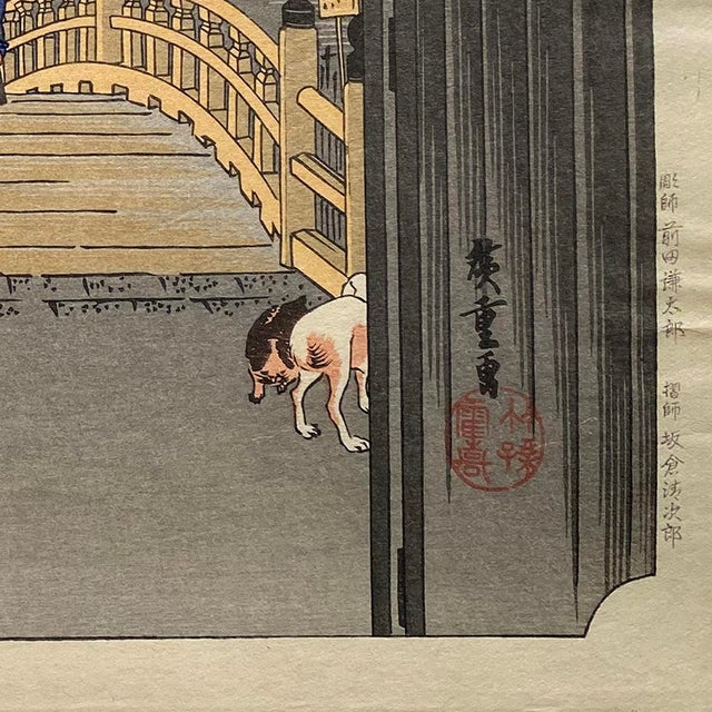 'Nihon-Bashi Station', After Utagawa Hiroshige, Circa 1946, Ukiyo-E ...