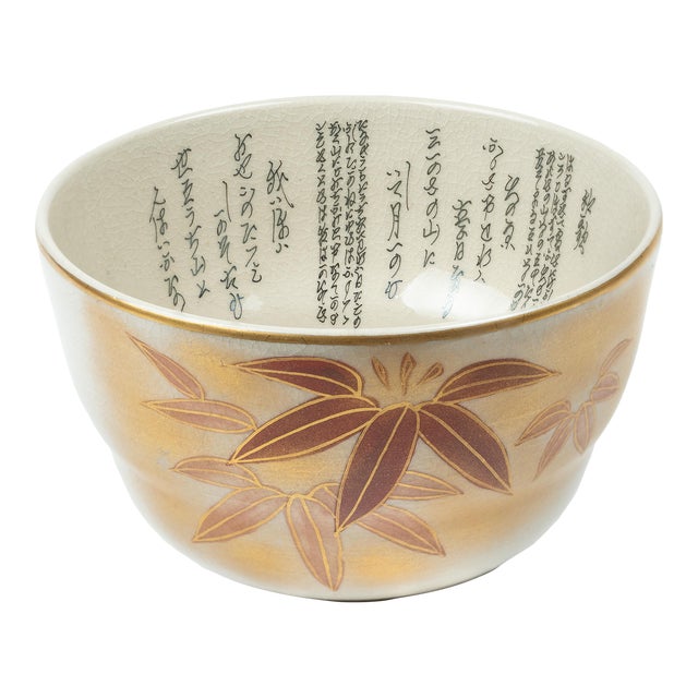 Mid 20th Century Kutani Matcha Chawan With Red and Gold Bamboo Motif ...
