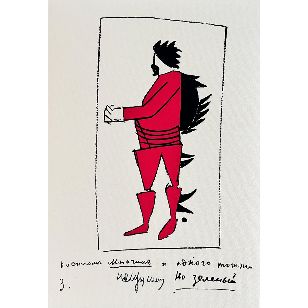 Kazimir Malevich, Victory over the Sun, 1973, Silkscreen | Chairish